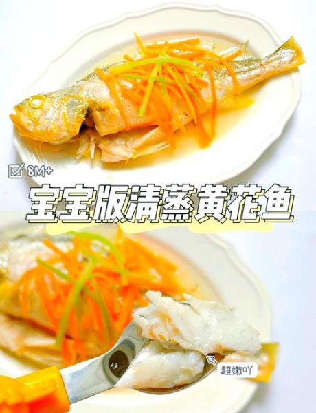 清蒸黄花鱼多长时间_蒸多久才鲜嫩-第2张图片-山城妙识 清蒸黄花鱼多长时间_蒸多久才鲜嫩-第2张图片-山城妙识