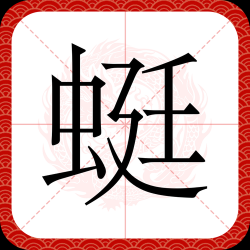 蜻蜓的拼音怎么写_蜻蜓拼音声调怎么标-第2张图片-山城妙识 蜻蜓的拼音怎么写_蜻蜓拼音声调怎么标-第2张图片-山城妙识