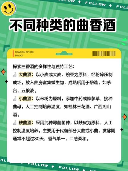 什么酒曲酿酒最香_酒曲种类与香味关系-第1张图片-山城妙识 什么酒曲酿酒最香_酒曲种类与香味关系-第1张图片-山城妙识
