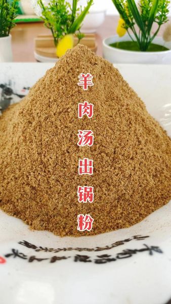 羊肉汤放什么调料最香_羊肉汤去膻必备香料-第1张图片-山城妙识