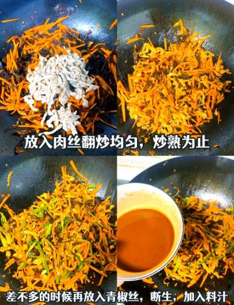 家常鱼香肉丝怎么做_鱼香肉丝家常做法步骤-第3张图片-山城妙识 家常鱼香肉丝怎么做_鱼香肉丝家常做法步骤-第3张图片-山城妙识