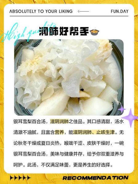 银耳百合汤的功效与作用_每天喝有什么好处-第3张图片-山城妙识 银耳百合汤的功效与作用_每天喝有什么好处-第3张图片-山城妙识
