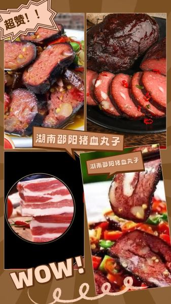 邵阳特产有哪些_邵阳土特产推荐-第2张图片-山城妙识