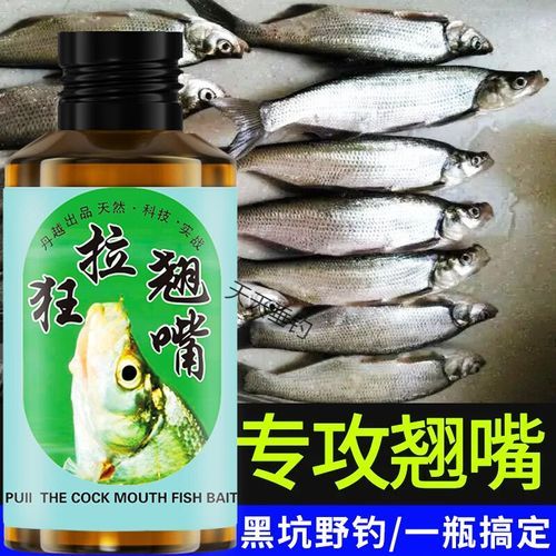 翘嘴鱼用什么饵料好钓_翘嘴鱼饵料配方大全-第1张图片-山城妙识