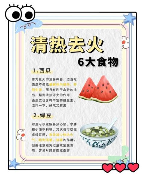 吃什么菜去火_哪些蔬菜最降火-第2张图片-山城妙识 吃什么菜去火_哪些蔬菜最降火-第2张图片-山城妙识