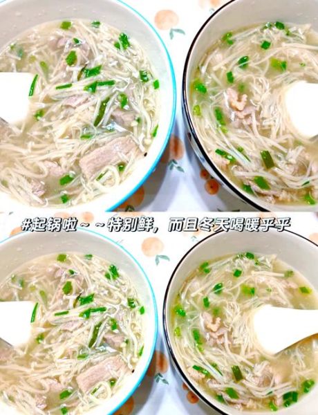 瘦肉金针菇汤怎么做好喝_瘦肉金针菇汤的做法窍门-第1张图片-山城妙识