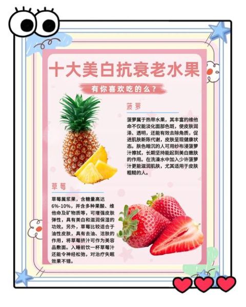 女人吃什么对皮肤好_哪些食物能美白抗衰老-第3张图片-山城妙识