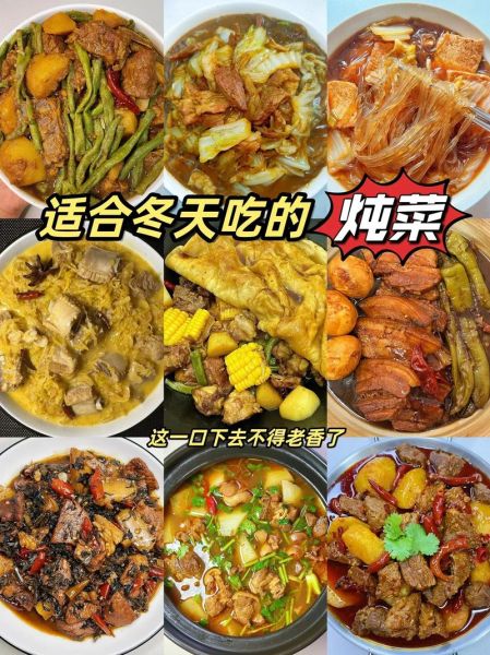 北方家常菜有哪些_东北炖菜怎么做-第2张图片-山城妙识 北方家常菜有哪些_东北炖菜怎么做-第2张图片-山城妙识