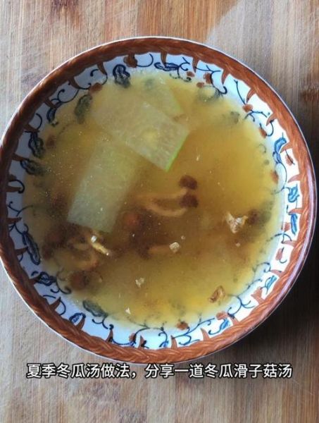 滑子菇汤怎么做好喝_滑子菇汤的做法大全-第1张图片-山城妙识 滑子菇汤怎么做好喝_滑子菇汤的做法大全-第1张图片-山城妙识