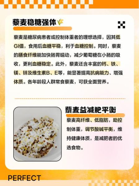 藜麦米的功效与禁忌_适合什么人吃-第1张图片-山城妙识 藜麦米的功效与禁忌_适合什么人吃-第1张图片-山城妙识