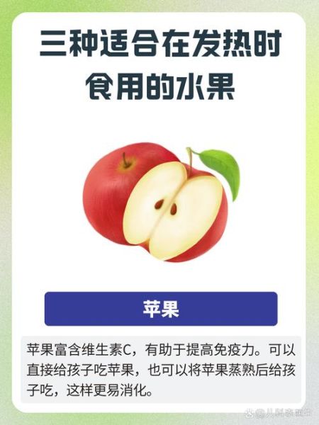 发烧吃什么食物比较好_发烧吃什么水果-第2张图片-山城妙识