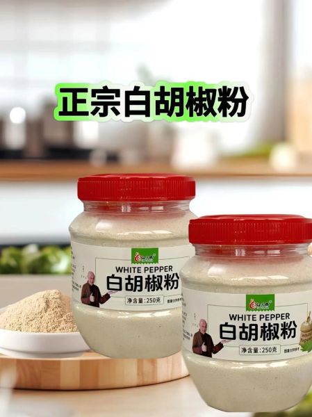 胡椒粉怎么用_胡椒粉能做什么菜-第1张图片-山城妙识 胡椒粉怎么用_胡椒粉能做什么菜-第1张图片-山城妙识