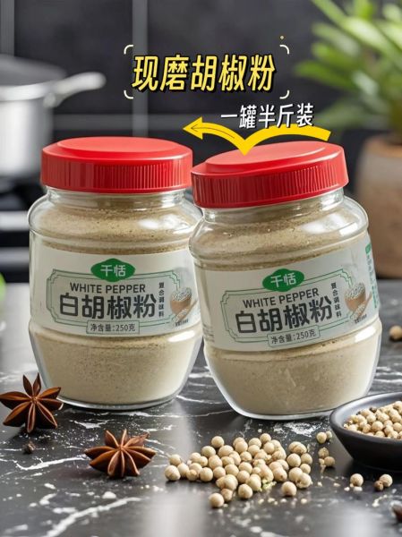 胡椒粉怎么用_胡椒粉能做什么菜-第2张图片-山城妙识 胡椒粉怎么用_胡椒粉能做什么菜-第2张图片-山城妙识