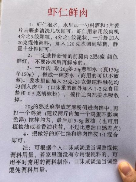 馄饨汤底怎么调才好吃_馄饨汤底配方比例-第1张图片-山城妙识 馄饨汤底怎么调才好吃_馄饨汤底配方比例-第1张图片-山城妙识