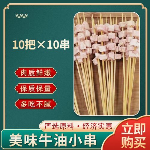 铁板牛肉小串怎么做_铁板牛肉小串热量高吗-第3张图片-山城妙识 铁板牛肉小串怎么做_铁板牛肉小串热量高吗-第3张图片-山城妙识