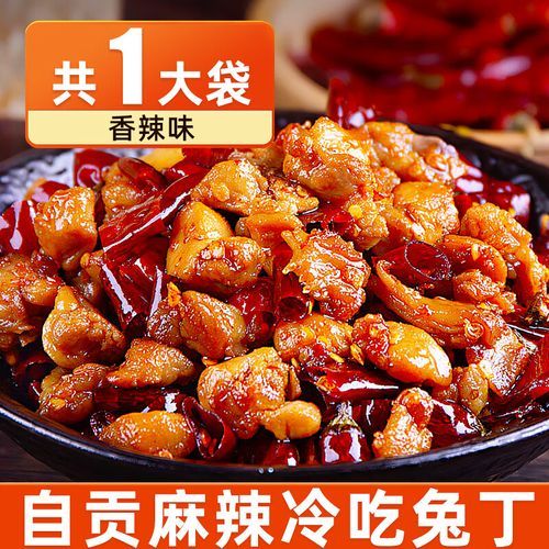 四川正宗麻辣兔丁怎么做_正宗麻辣兔丁配方揭秘-第1张图片-山城妙识