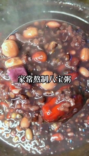 咸味腊八粥食材有哪些_咸味腊八粥怎么做好吃-第1张图片-山城妙识 咸味腊八粥食材有哪些_咸味腊八粥怎么做好吃-第1张图片-山城妙识