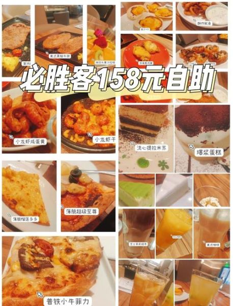 必胜客自助餐2021还有吗_2021年是否恢复-第2张图片-山城妙识