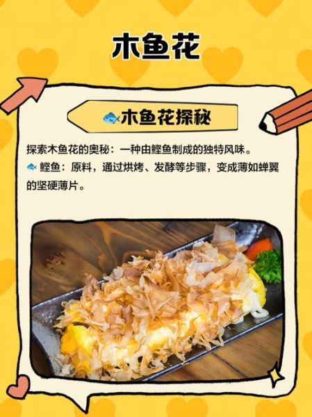 木鱼花为什么会跳舞_木鱼花跳舞原理是什么-第3张图片-山城妙识 木鱼花为什么会跳舞_木鱼花跳舞原理是什么-第3张图片-山城妙识