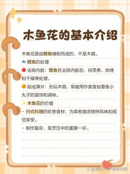 木鱼花为什么会跳舞_木鱼花跳舞原理是什么-第2张图片-山城妙识 木鱼花为什么会跳舞_木鱼花跳舞原理是什么-第2张图片-山城妙识