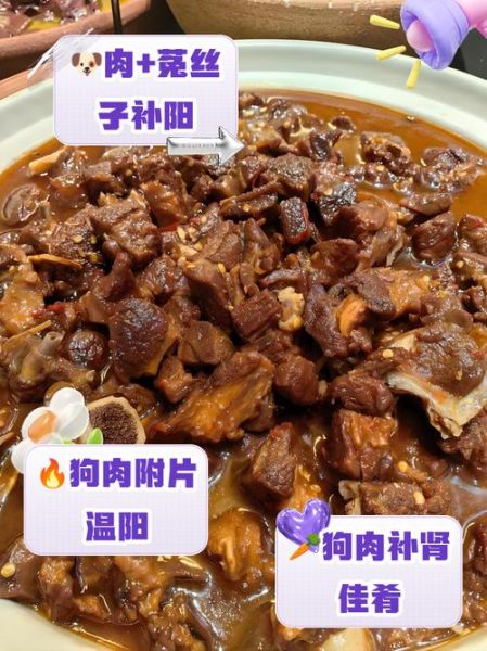 传统狗肉汤怎么做_正宗狗肉汤配方-第3张图片-山城妙识