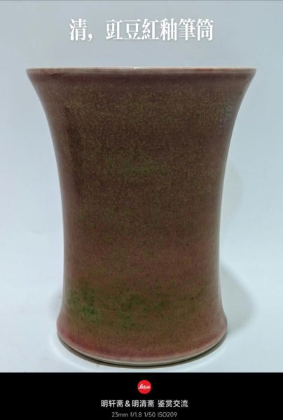 豇豆红瓷器价格_为什么差距这么大-第1张图片-山城妙识