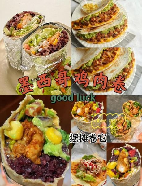 墨西哥鸡肉卷怎么吃_怎么卷才不掉馅-第3张图片-山城妙识 墨西哥鸡肉卷怎么吃_怎么卷才不掉馅-第3张图片-山城妙识