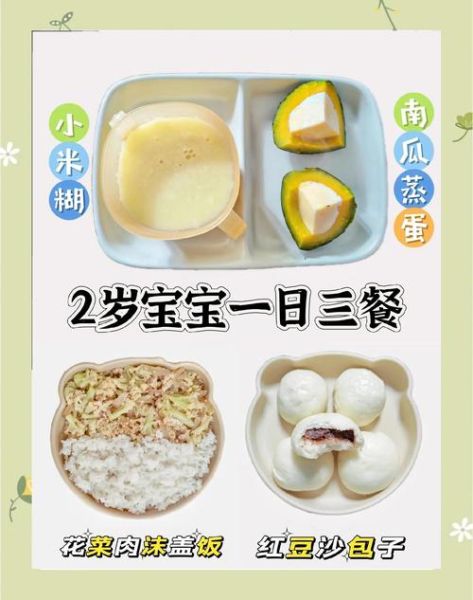 二岁半宝宝食谱大全_二岁半宝宝辅食怎么做-第1张图片-山城妙识 二岁半宝宝食谱大全_二岁半宝宝辅食怎么做-第1张图片-山城妙识