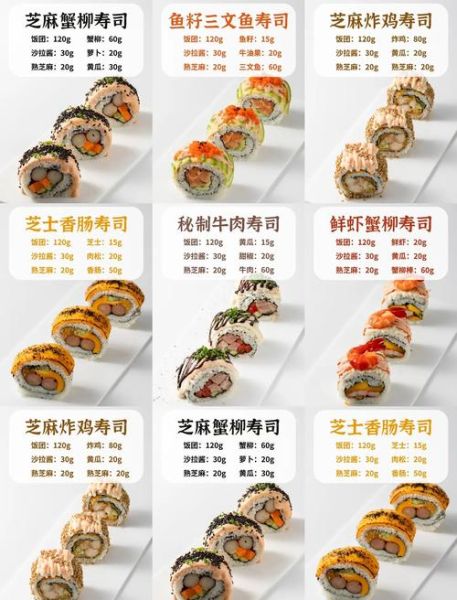 做寿司需要什么酱_寿司酱怎么选-第3张图片-山城妙识