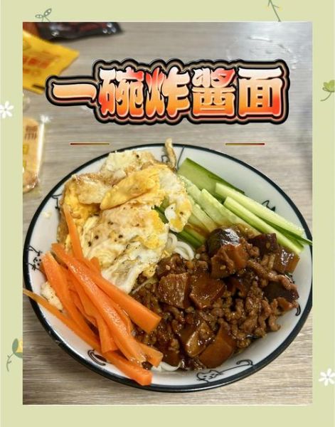 肉丝炸酱面怎么做_家常做法步骤-第2张图片-山城妙识