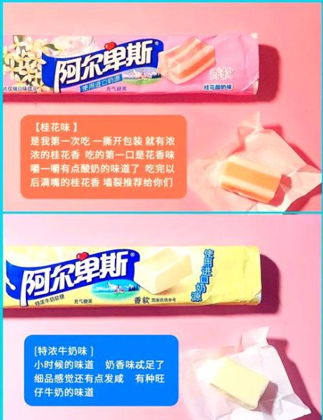 阿尔卑斯糖多少钱一包_阿尔卑斯糖有哪些口味-第1张图片-山城妙识