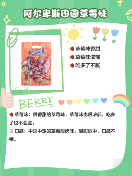 阿尔卑斯糖多少钱一包_阿尔卑斯糖有哪些口味-第2张图片-山城妙识
