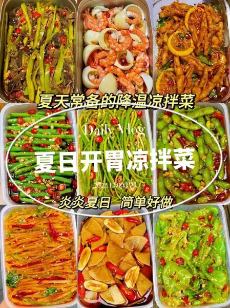 酒店凉菜怎么选_2021最新凉菜推荐-第3张图片-山城妙识 酒店凉菜怎么选_2021最新凉菜推荐-第3张图片-山城妙识