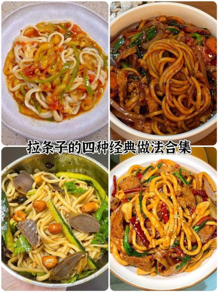 新疆拉条子拌面怎么做_正宗拉条子做法-第2张图片-山城妙识 新疆拉条子拌面怎么做_正宗拉条子做法-第2张图片-山城妙识