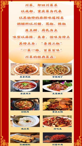 川菜菜谱大全app怎么用_川菜菜谱大全app哪个功能最好用-第1张图片-山城妙识 川菜菜谱大全app怎么用_川菜菜谱大全app哪个功能最好用-第1张图片-山城妙识