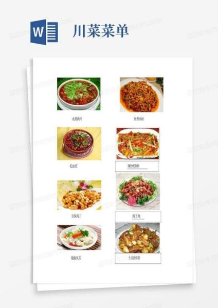 川菜菜谱大全app怎么用_川菜菜谱大全app哪个功能最好用-第2张图片-山城妙识 川菜菜谱大全app怎么用_川菜菜谱大全app哪个功能最好用-第2张图片-山城妙识