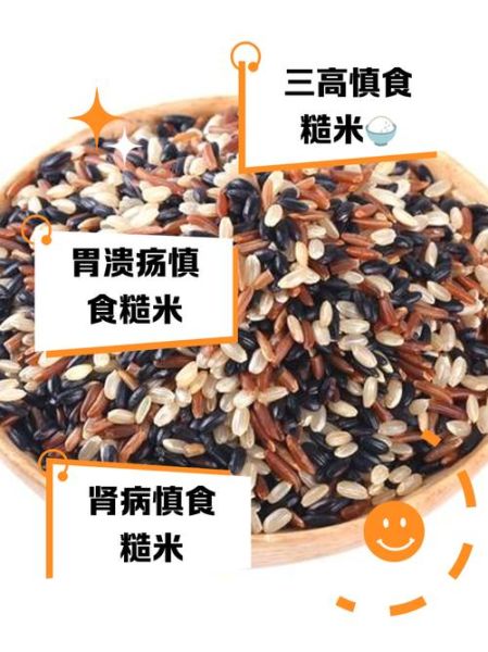 减肥三色糙米是哪几种_三色糙米减肥原理-第2张图片-山城妙识