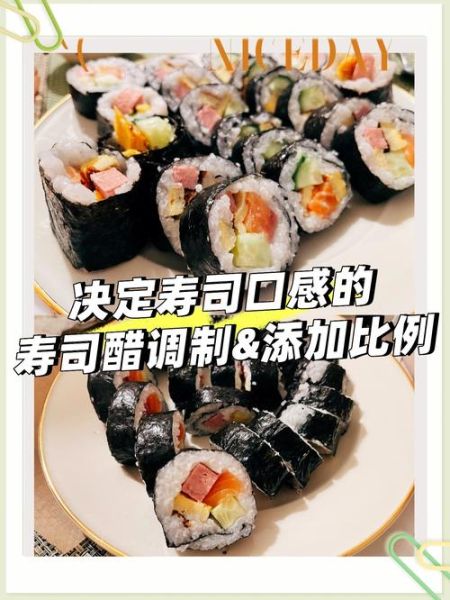 寿司醋和米饭的比例是多少_寿司醋怎么调才好吃-第1张图片-山城妙识 寿司醋和米饭的比例是多少_寿司醋怎么调才好吃-第1张图片-山城妙识