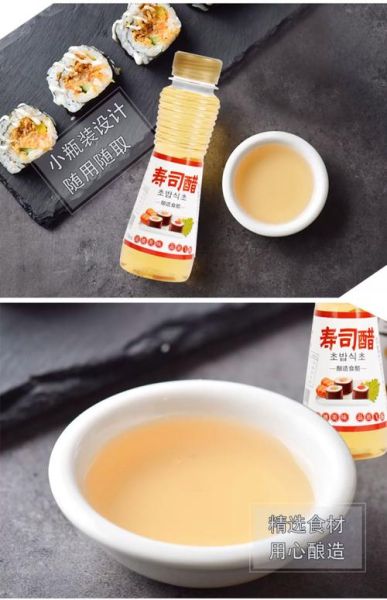 寿司醋和米饭的比例是多少_寿司醋怎么调才好吃-第2张图片-山城妙识 寿司醋和米饭的比例是多少_寿司醋怎么调才好吃-第2张图片-山城妙识