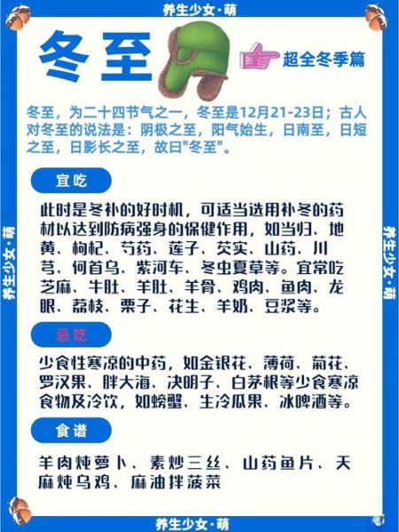 立冬吃什么_立冬饮食有什么讲究-第3张图片-山城妙识