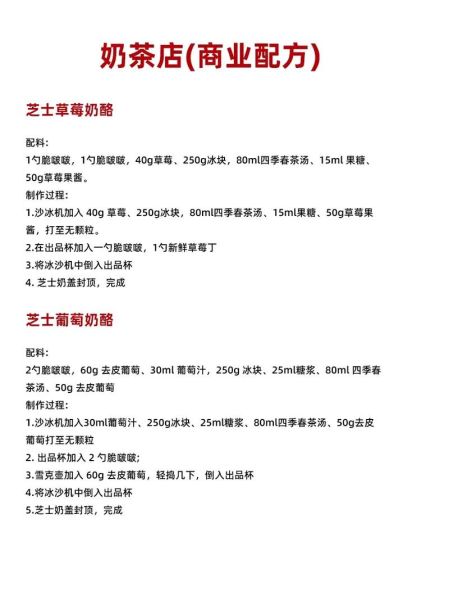 奶茶店不加盟怎么配方_自制奶茶配方比例-第1张图片-山城妙识