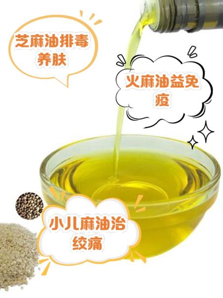 麻油的功效与作用禁忌_孕妇能吃麻油吗-第2张图片-山城妙识 麻油的功效与作用禁忌_孕妇能吃麻油吗-第2张图片-山城妙识