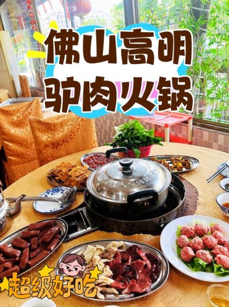 清汤驴肉火锅怎么做_驴肉火锅清汤底料配方-第2张图片-山城妙识