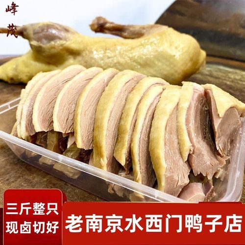 盐水鸭怎么腌制_盐水鸭煮多久才嫩-第3张图片-山城妙识