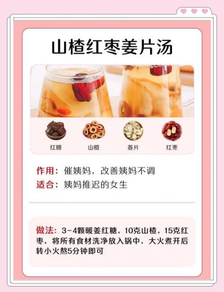 月经淋漓不尽怎么调理_月经一直不干净吃什么好-第1张图片-山城妙识