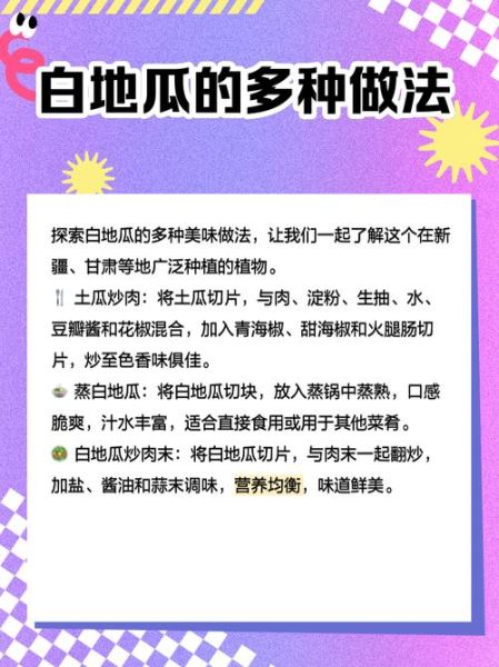 白瓜的功效与作用_白瓜怎么吃最健康-第1张图片-山城妙识