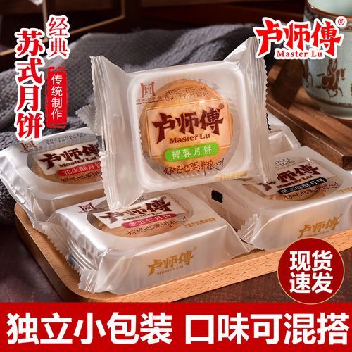 椰蓉月饼怎么做_椰蓉月饼配方比例-第3张图片-山城妙识