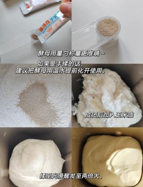 红枣馒头怎么做_红枣馒头最简单的做法-第2张图片-山城妙识