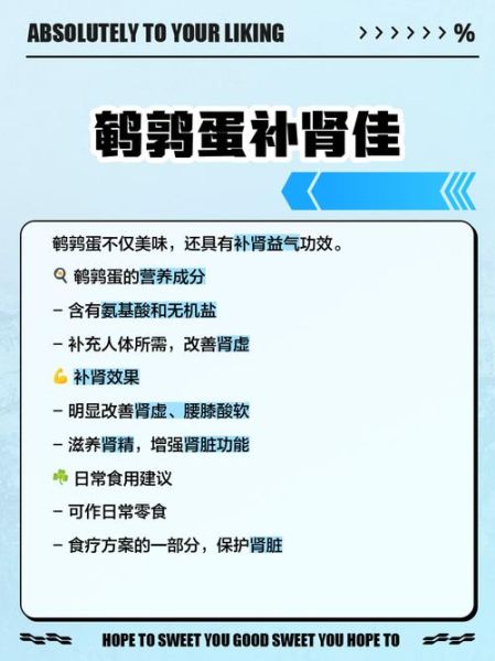 鹌鹑蛋的功效与禁忌_孕妇能吃吗-第2张图片-山城妙识