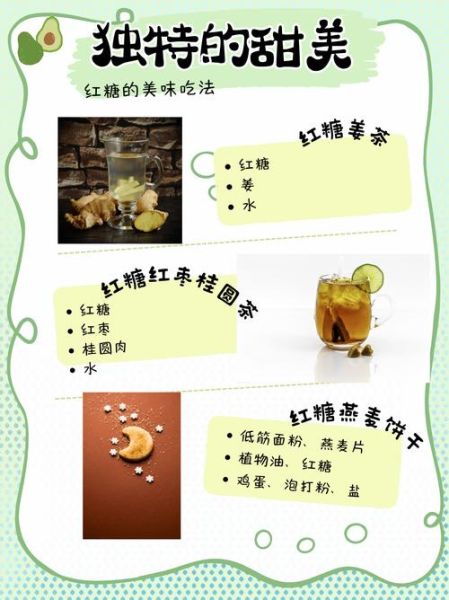 手工红糖的功效与作用_女人喝红糖水有哪些好处-第2张图片-山城妙识 手工红糖的功效与作用_女人喝红糖水有哪些好处-第2张图片-山城妙识